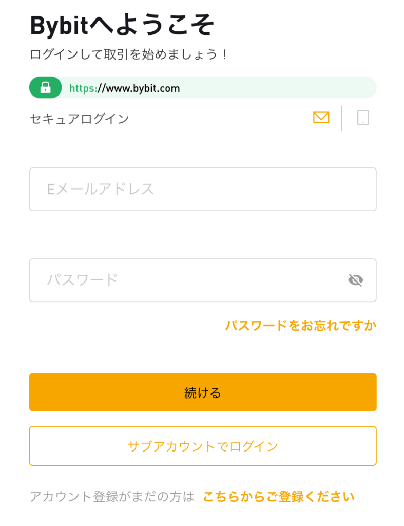 Bybit(バイビット)のログイン方法！トラブルの原因と解決方法を解説 - BELLME